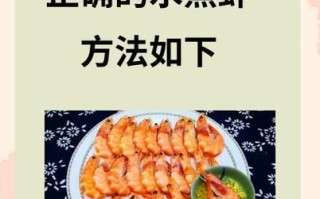 大虾怎么做好吃_家常做法步骤详解