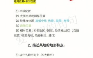 地理测试卷怎么复习_地理测试卷答题技巧
