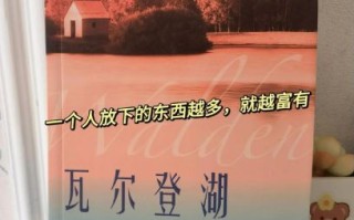 瓦尔登湖在哪个州_怎么去瓦尔登湖