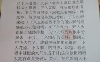 冷锅鱼怎么做才正宗_正宗冷锅鱼底料配方