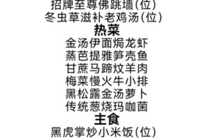 私房菜单怎么做_私房菜单怎么定价