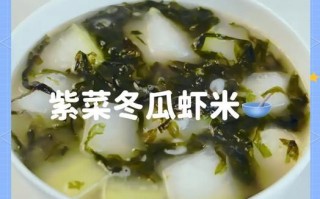 冬瓜紫菜汤怎么做_冬瓜紫菜汤的功效与作用
