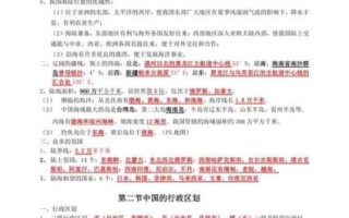 初二地理怎么学_地理重点知识归纳