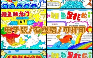 鲤鱼跳龙门的寓意是什么_如何激励孩子突破自我