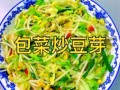 黄豆菜心怎么炒好吃_黄豆菜心做法大全家常