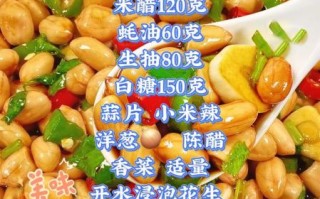 醋泡花生米的正确做法_减肥怎么吃才有效