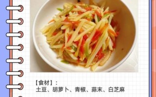 凉拌土豆丝怎么做_土豆丝焯水几分钟