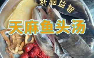 鱼头海带汤怎么做_鱼头海带汤的做法大全