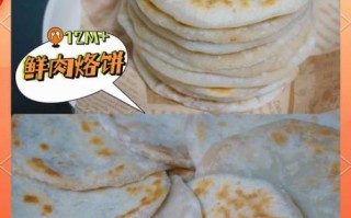 怎样烙饼软又好吃_烙饼不硬的技巧