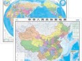 中国地理地图大全_世界地理地图大全
