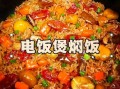 家常米饭怎么做_电饭锅煮饭的正确步骤