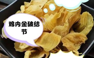 老人吃了一年鸡内金粉_鸡内金粉长期吃安全吗