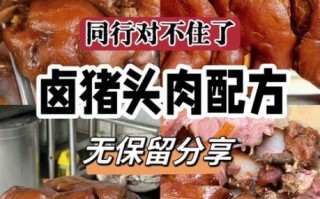 生猪头怎么煮好吃窍门_生猪头去腥增香步骤