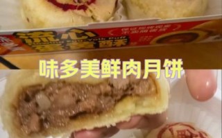味多美月饼哪款好吃_味多美月饼价格表2024