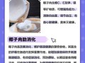 椰肉营养成分有哪些_椰肉热量高吗