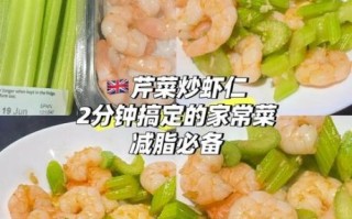芹菜炒虾仁的功效与作用_适合什么人吃