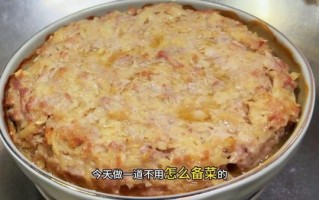 广东蒸肉饼怎么做_蒸肉饼嫩滑不柴的秘诀