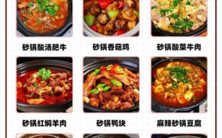 东北砂锅菜谱大全_东北砂锅怎么做才正宗