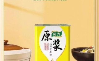 龙大花生油怎么样_龙大花生油好不好