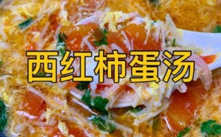 西红柿鸡蛋汤怎么做_西红柿鸡蛋汤的做法步骤