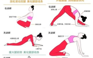 学生睡前瘦腿动作有哪些_八个动作真的有效吗