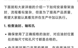 骨架油封安装方法_骨架油封漏油原因