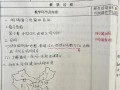 八年级下册地理试卷怎么复习_中国四大地理区域考点梳理