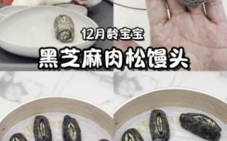 黑芝麻馒头怎么做_黑芝麻馒头配方比例