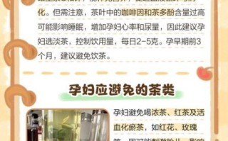 孕妇可以喝茶吗_孕妇喝茶对胎儿有影响吗