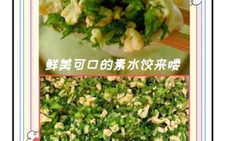 茴香苗饺子馅怎么调好吃_茴香苗饺子馅调馅秘诀