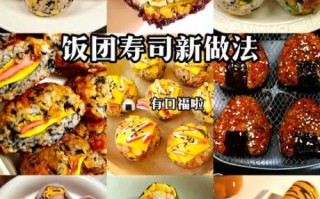 饭团的馅料有哪些_饭团馅料怎么搭配才好吃