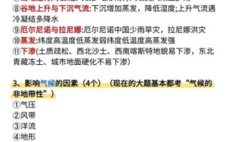 地理选修学什么_怎么选才不吃亏