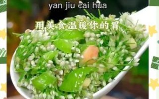 腌韭菜花怎么保存不坏_腌韭菜花家常做法