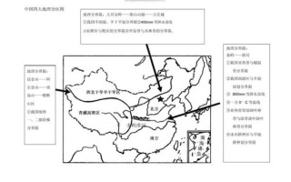 中国四大地理区域差异_如何记忆八下地理分界线