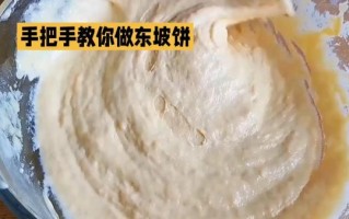 东坡饼怎么做_东坡饼配方比例