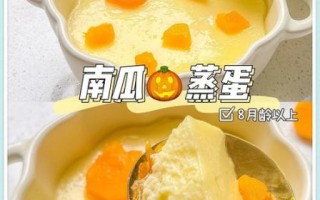 南瓜鸡蛋羹怎么做_南瓜鸡蛋羹蒸多久