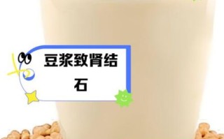 经常喝破壁的五谷豆浆的坏处_五谷豆浆破壁喝多有什么危害