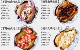 地摊疯狂小土豆怎么做_摆摊一天能赚多少钱