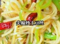 尖椒土豆丝怎么炒才脆_家常土豆丝做法步骤