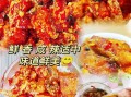 五香糟鱼怎么做_五香糟鱼配料比例是多少