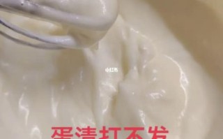 蛋清有蛋黄打不发补救_蛋清打不发怎么办