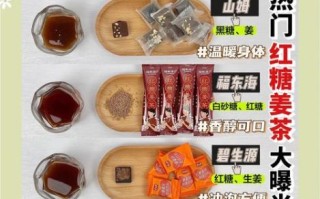 红糖姜茶的做法_红糖姜茶怎么熬才驱寒