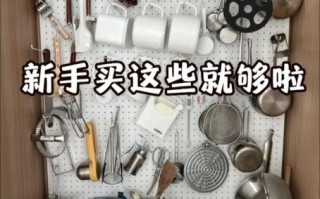 自制蛋糕材料有哪些_新手一次买齐清单