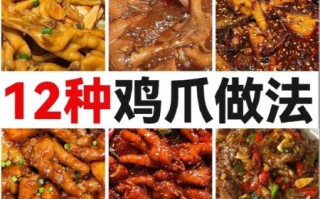 烧鸡爪怎么做好吃_家常烧鸡爪的做法