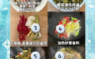 酸菜鱼怎么做_酸菜鱼最正宗的做法步骤
