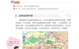七年级下册地理湘教版电子书_怎么学最有效
