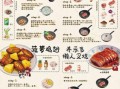 炖肉计是今是什么典故_炖肉计是今出自哪里