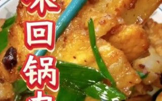 四川回锅肉怎么做才正宗_回锅肉用五花肉还是二刀肉