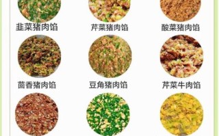 饺子馅怎么调好吃_饺子馅做法大全