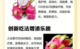 火龙果什么时候吃最好_火龙果最佳食用时间